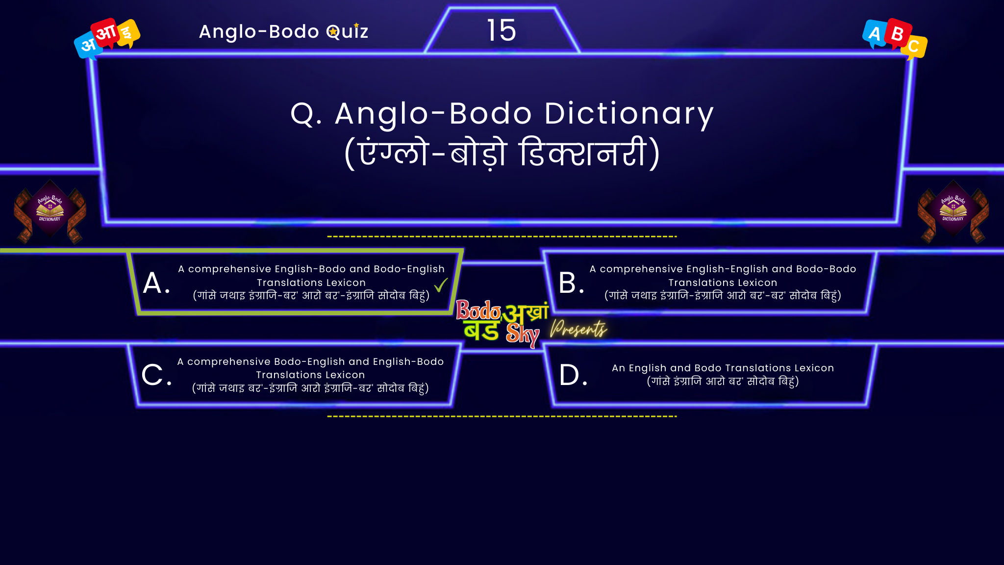 Anglo-Bodo Dictionary
