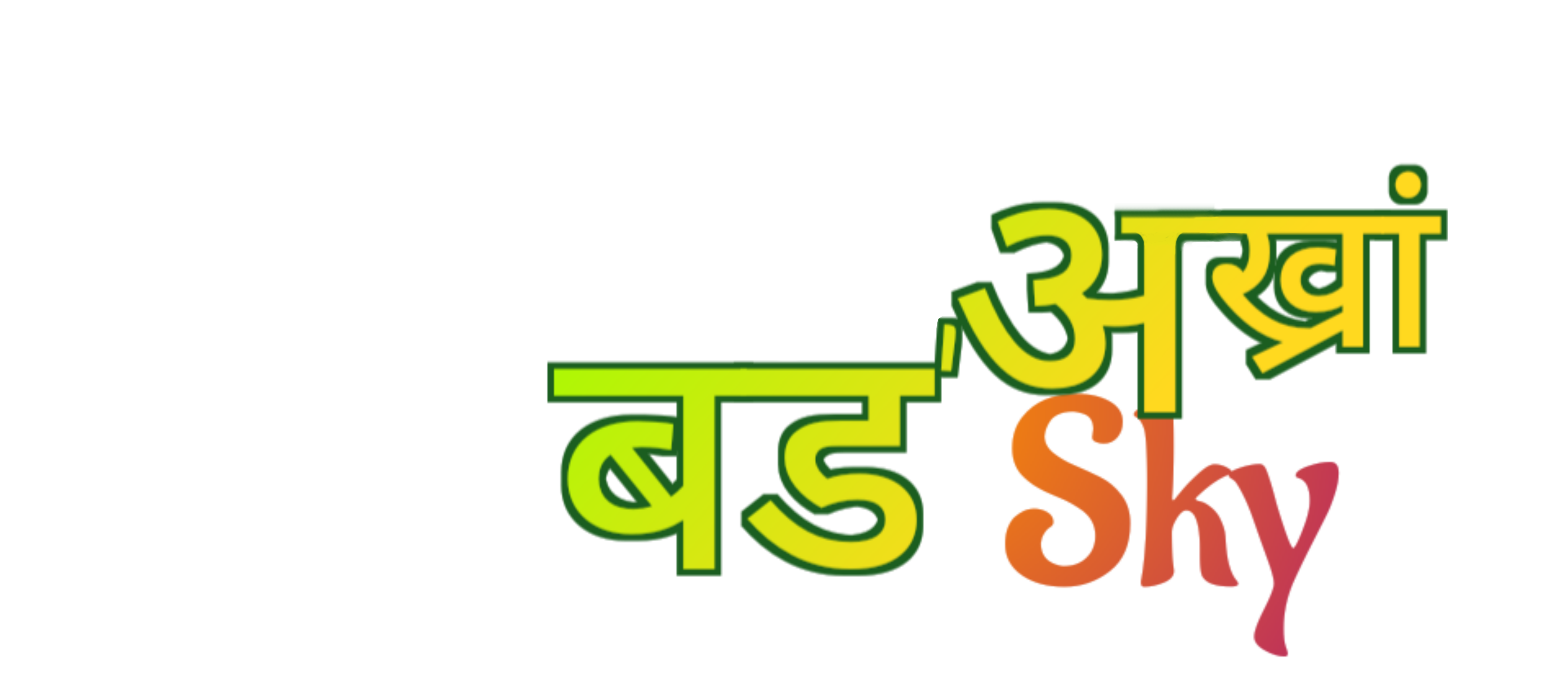 Anglo-Bodo Dictionary